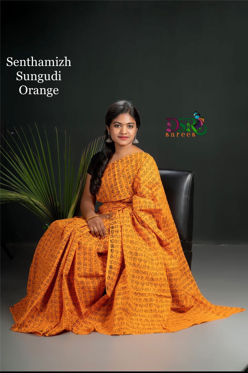 DSR-Senthamizh Sungudi 𝑆𝐴𝑅𝐸𝐸𝑆 – Sheetal Fashionzz